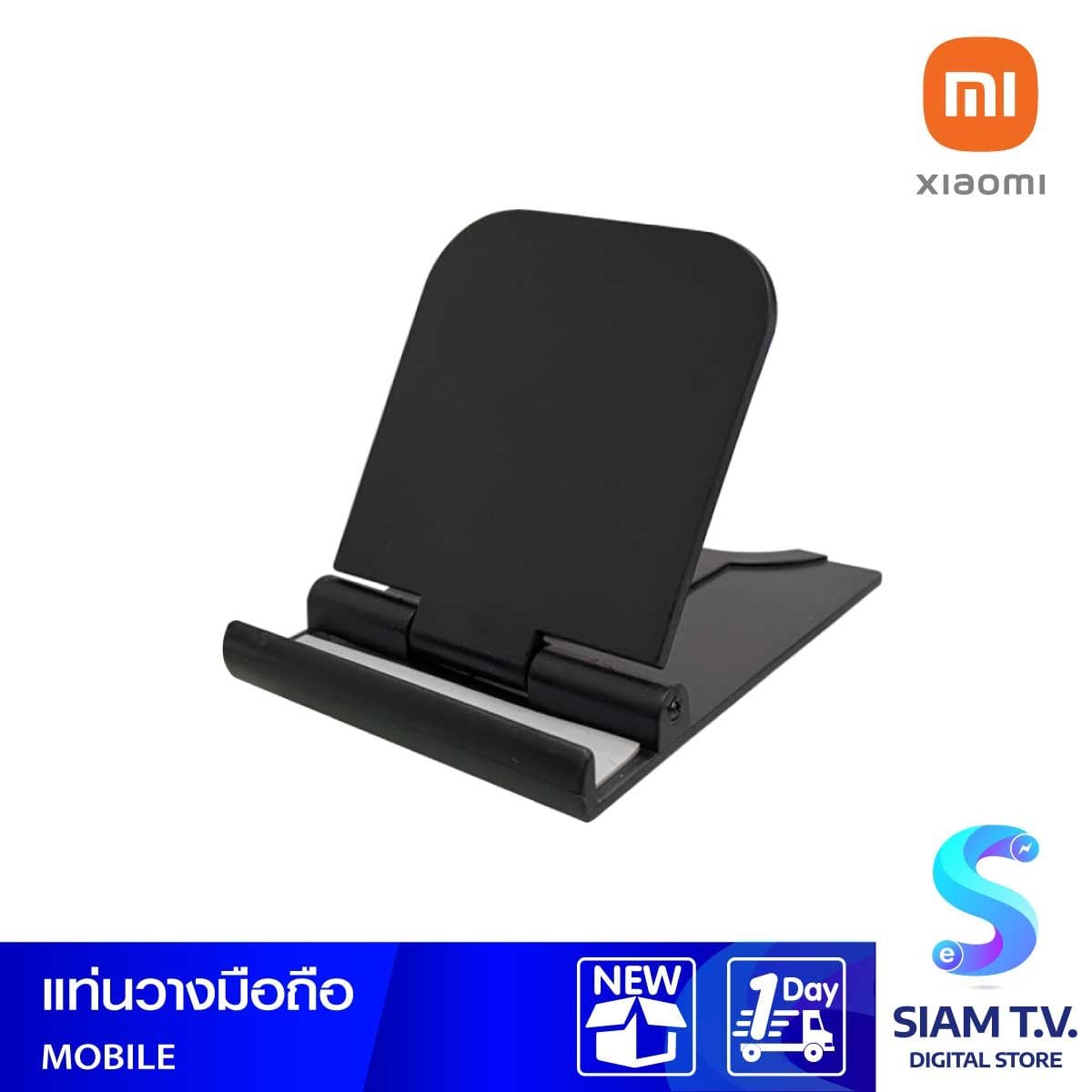 Xiaomi Stand Mobile