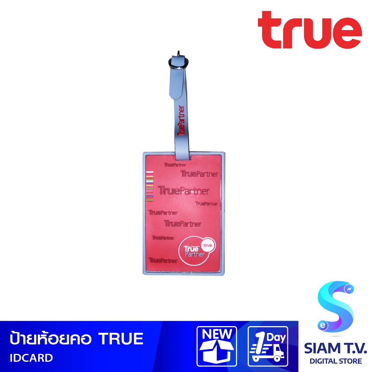 ID CARD TRUE | สยามทีวี SiamTV