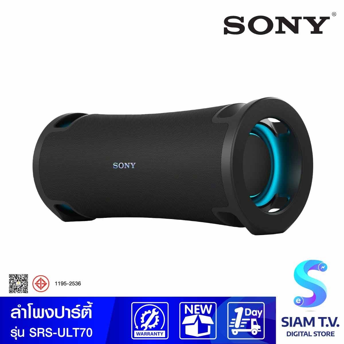 SONY ลำโพงไร้สายขนาดกลาง ULT FIELD 7 รุ่น SRS-ULT70 กันน้ำร