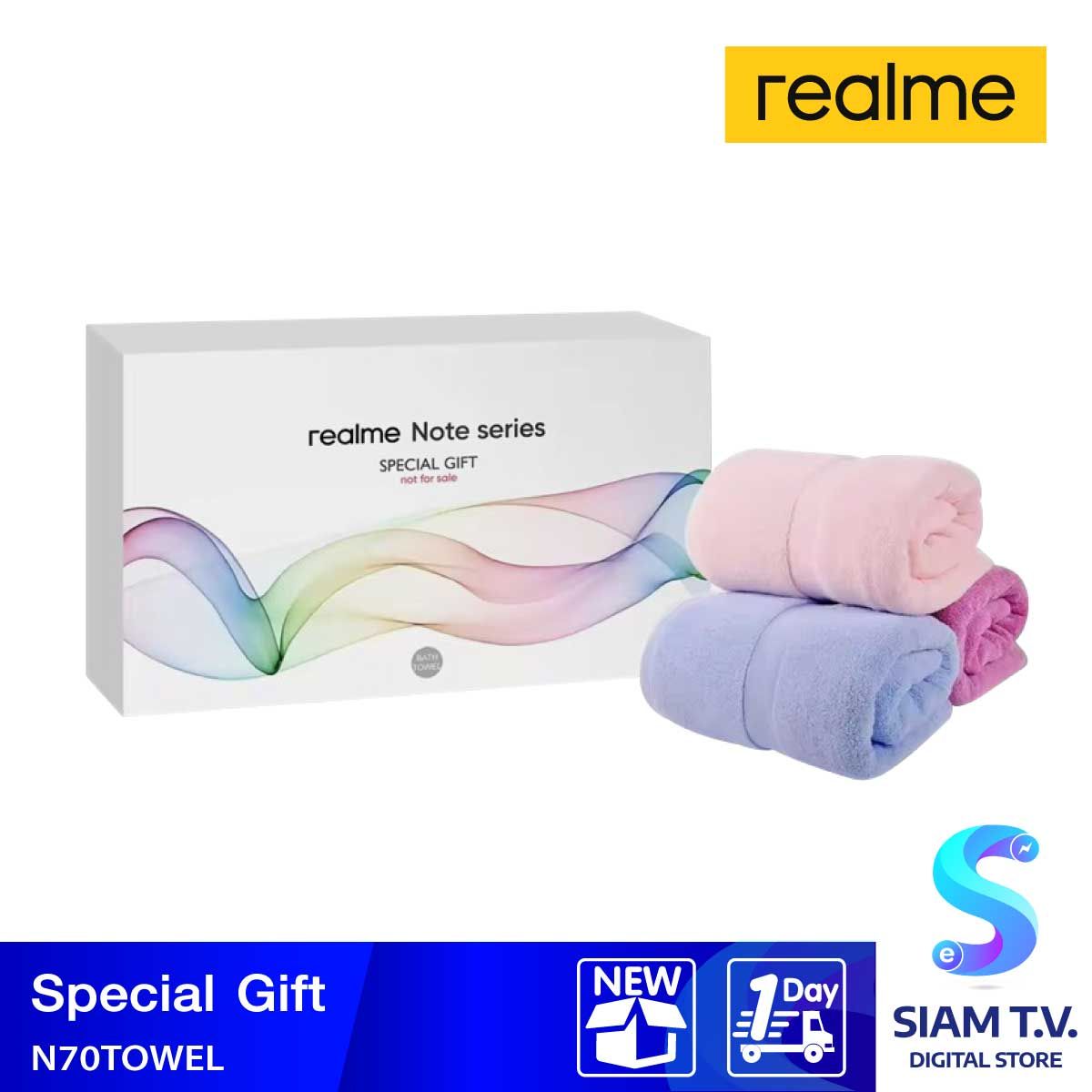 REALME Special Gift ผ้าขนหนู NOTE 70