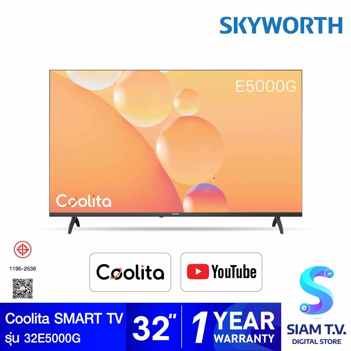 SKYWORTH Coolita OS SMART TV รุ่น 32E5000G สมาร์ททีวี 32 นิ้