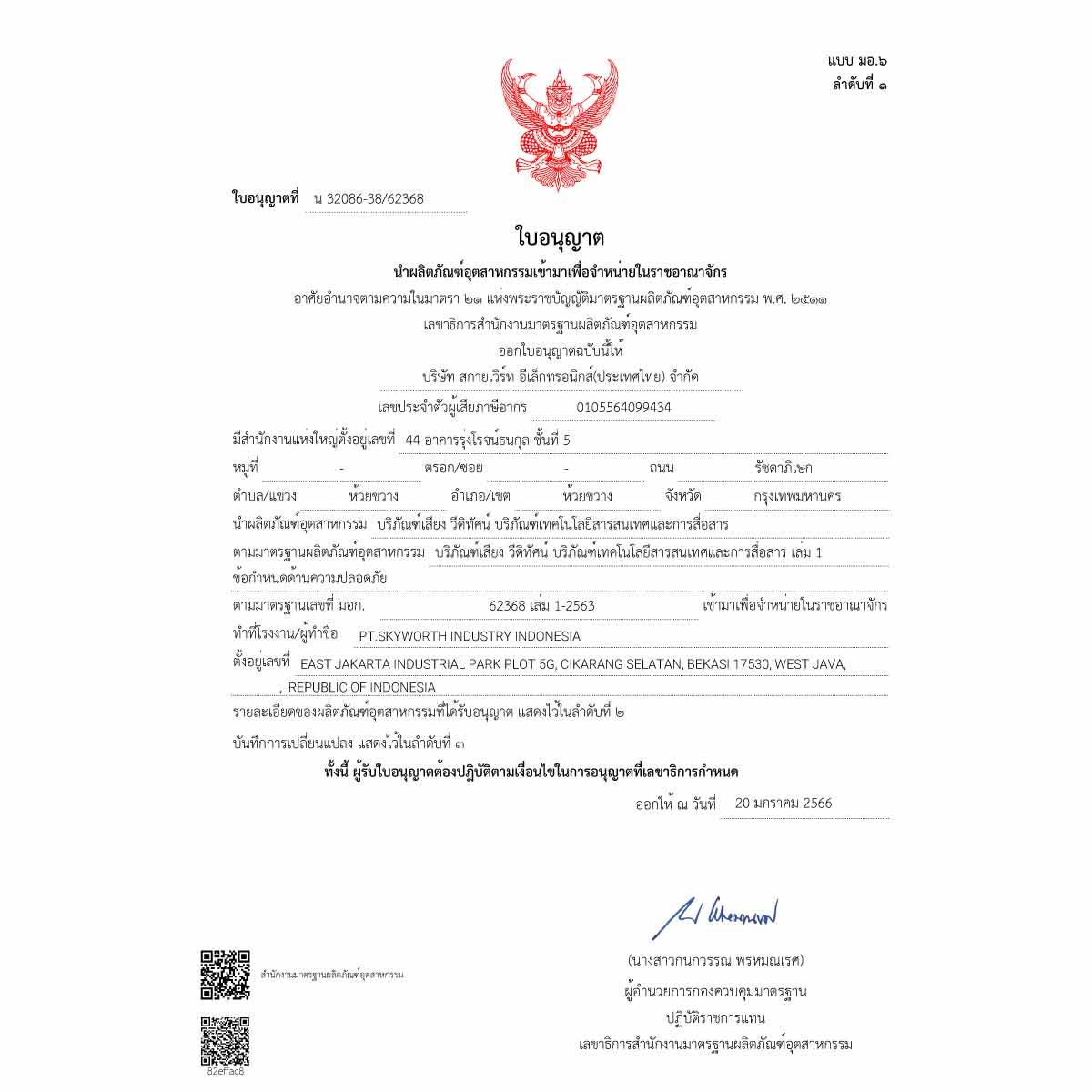 SKYWORTH Coolita OS SMART TV รุ่น 32E5000G สมาร์ททีวี 32 นิ้