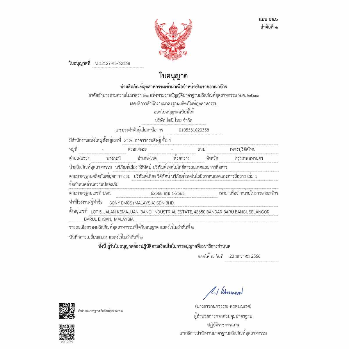 SONY Bravia 3 Triluminos Pro LED Google TV 4K รุ่น K-85S30