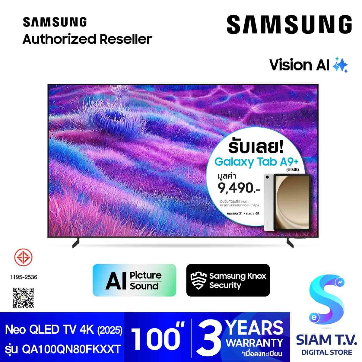SAMSUNG Neo QLED TV AI 4K รุ่น QA100QN80FKXXT SMART TV M