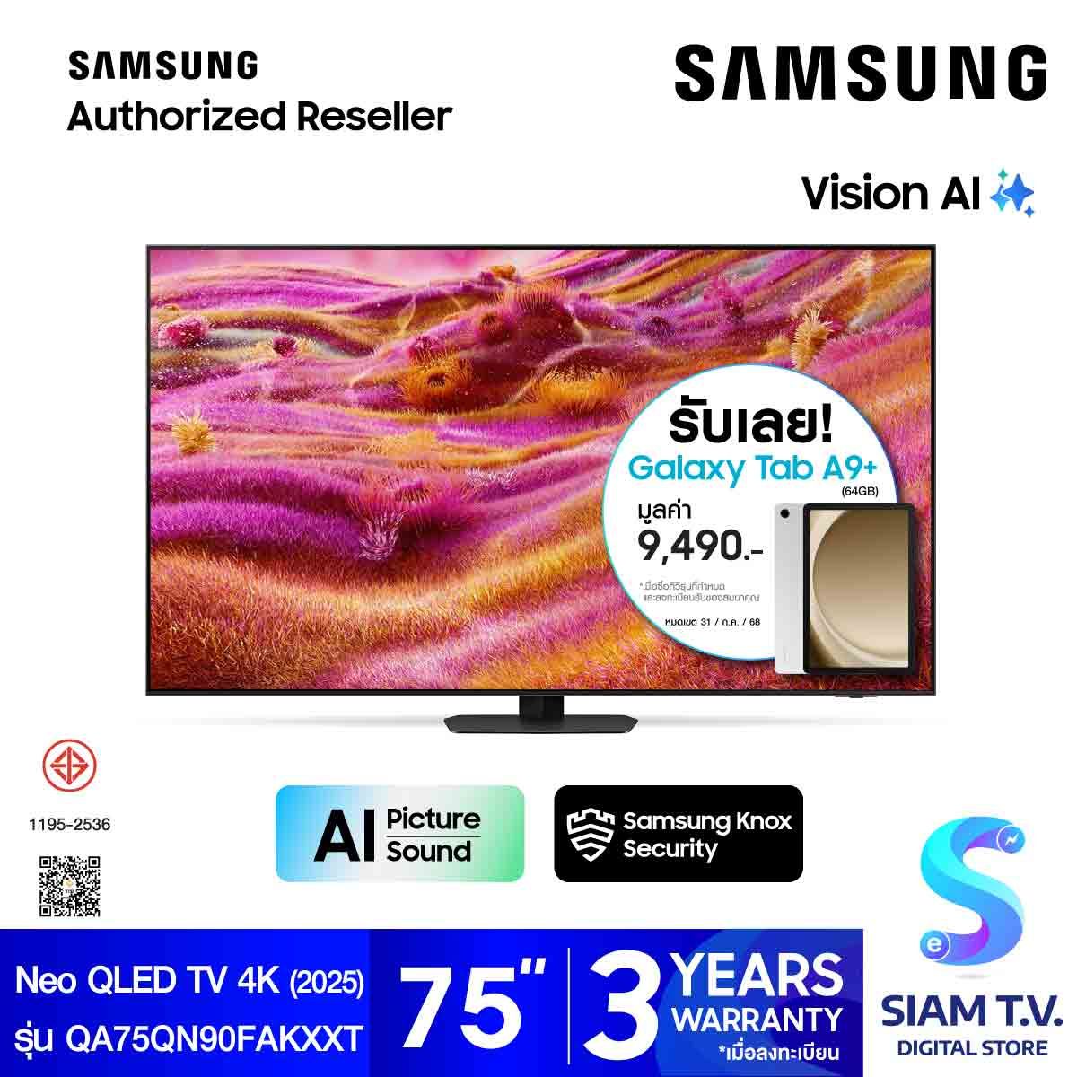 SAMSUNG Neo QLED 4K Vision AI Smart TV รุ่น QA75QN90FAKXXT S