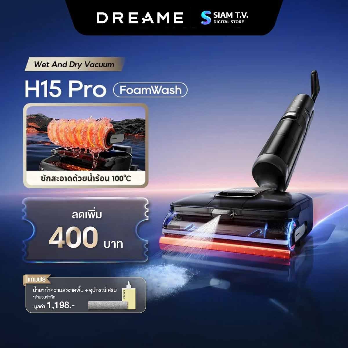 DREAME เครื่องดูดฝุ่น-ถูพื้น DREAMEล้างน้ำร้อน100องศา แรงดู