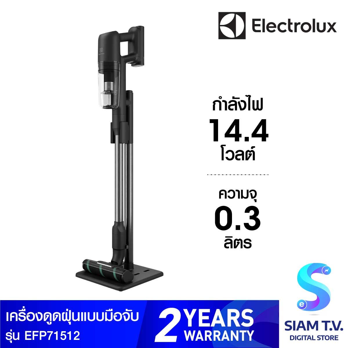 ELECTROLUX เครื่องดูดฝุ่นมือจับ14.4V รุ่นEFP71512