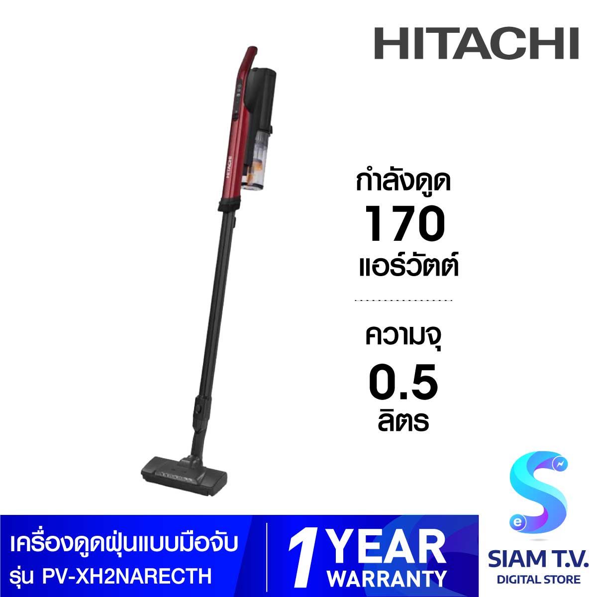 HITACHI เครื่องดูดฝุ่นมือจับ430W สีAkane Red รุ่นPV-XH2NAREC