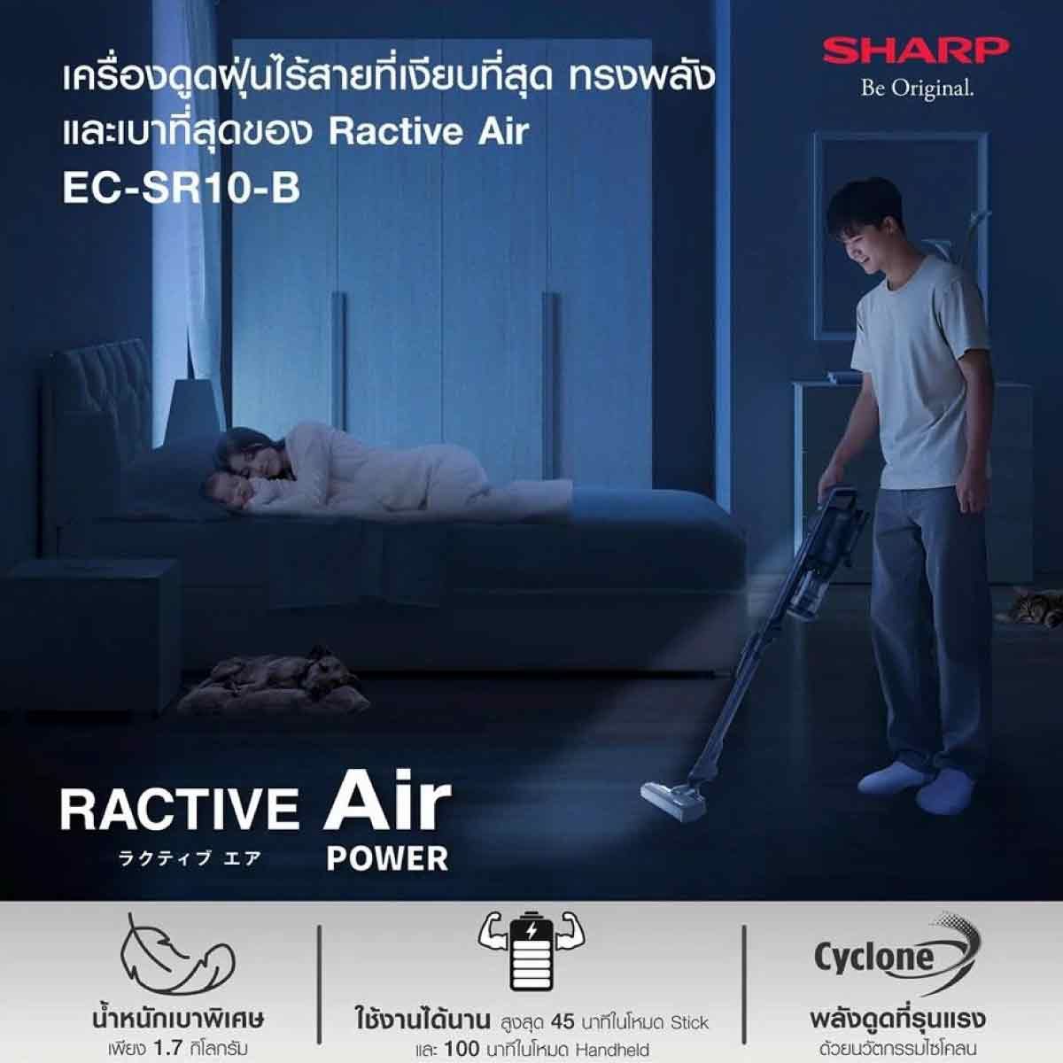 SHARP เครื่องดูดฝุ่นไร้สาย 450W 4ขั้นตอน รุ่นEC-SR10-B