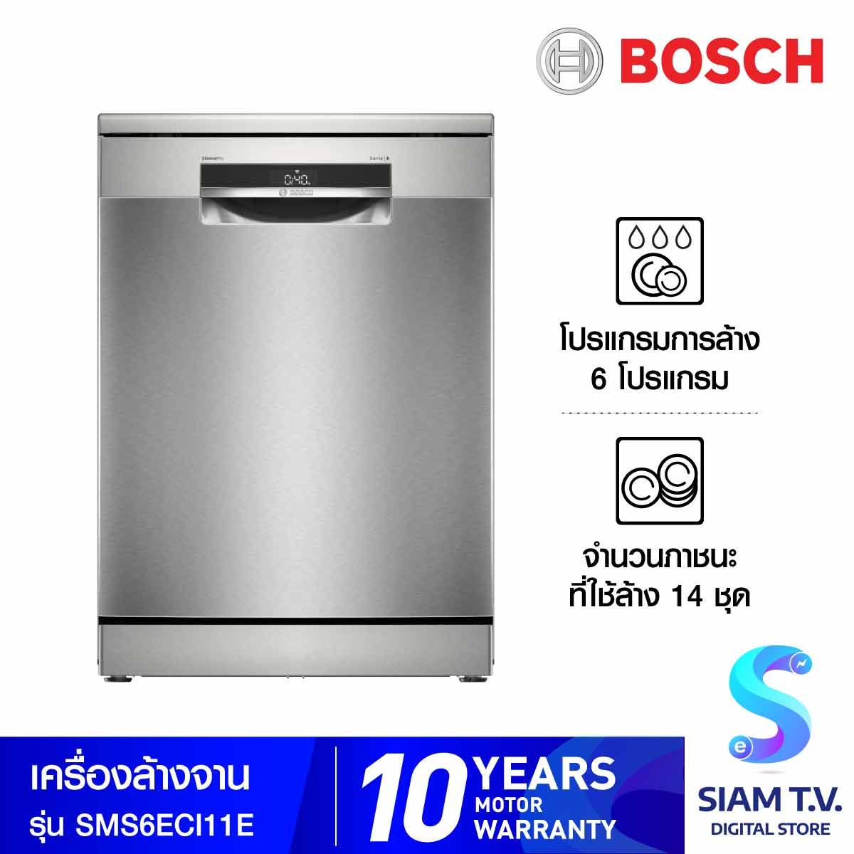 BOSCH เครื่องล้างจาน 14 ชุด 60cm. Series 6 รุ่น SMS6ECI11E