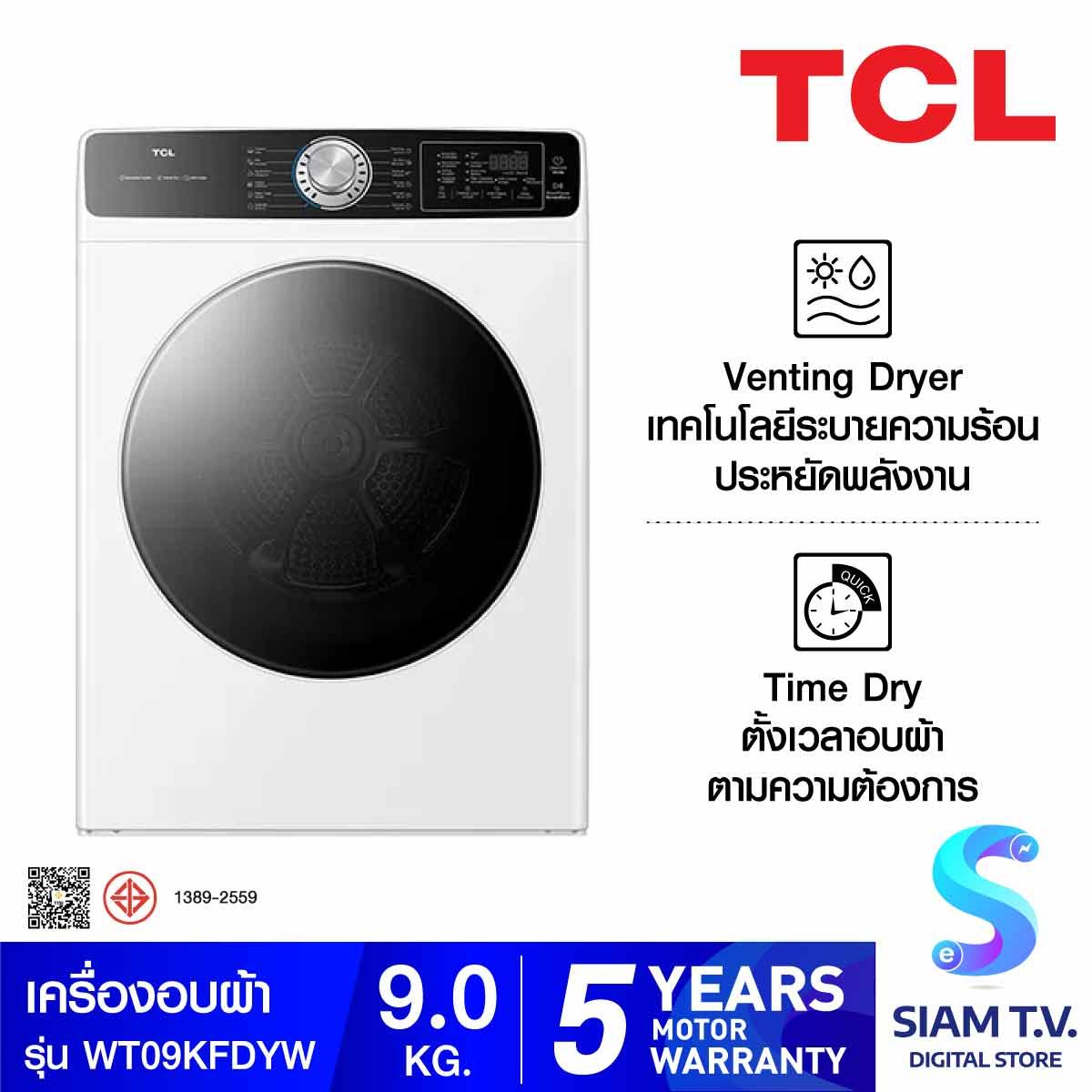 TCL เครื่องอบผ้า9Kg.Venting รุ่นWT09KFDYW